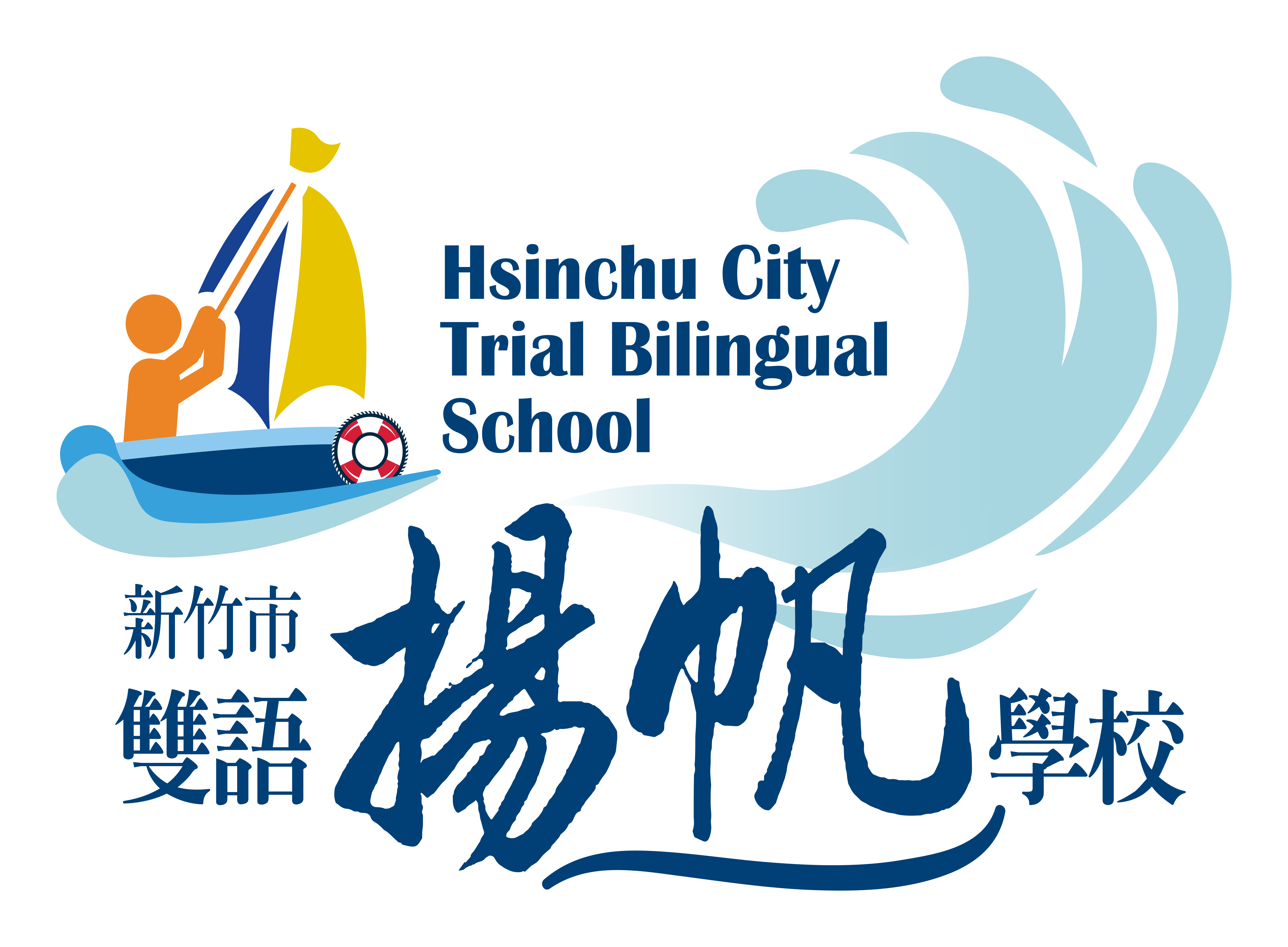 新竹市立培英國中 - 首頁